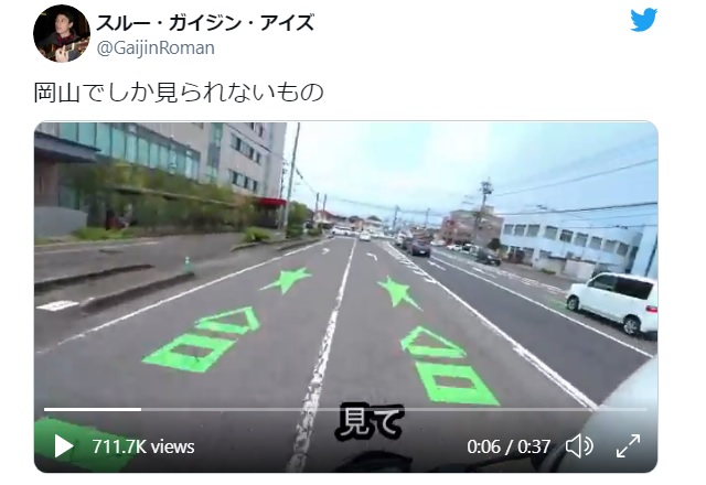 These “star marks” on the road in Japan that indicate when to use your ...
