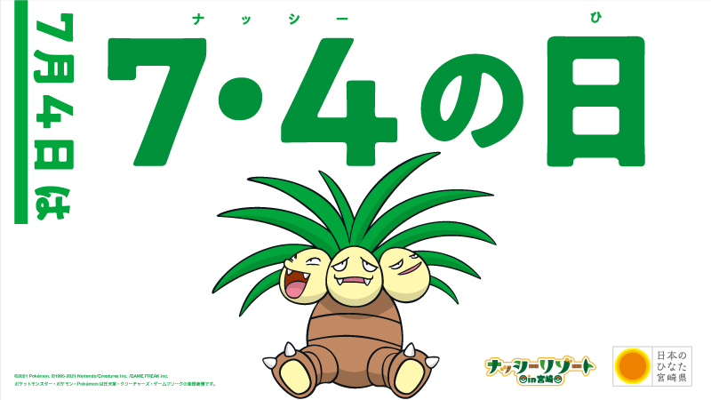 Miyazaki Prefecture celebrated Exeggutor Day by installing nine more ...