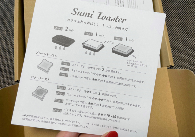 Japanese Sumi Toaster brings charcoal cooking technology to sliced ...