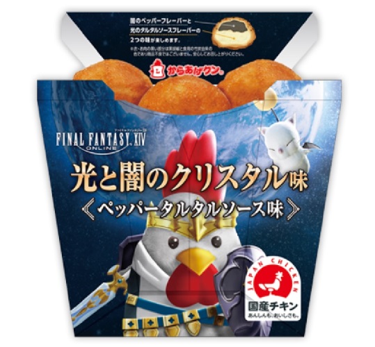 Final Fantasy Crystal-flavor fried chicken coming to Japanese ...
