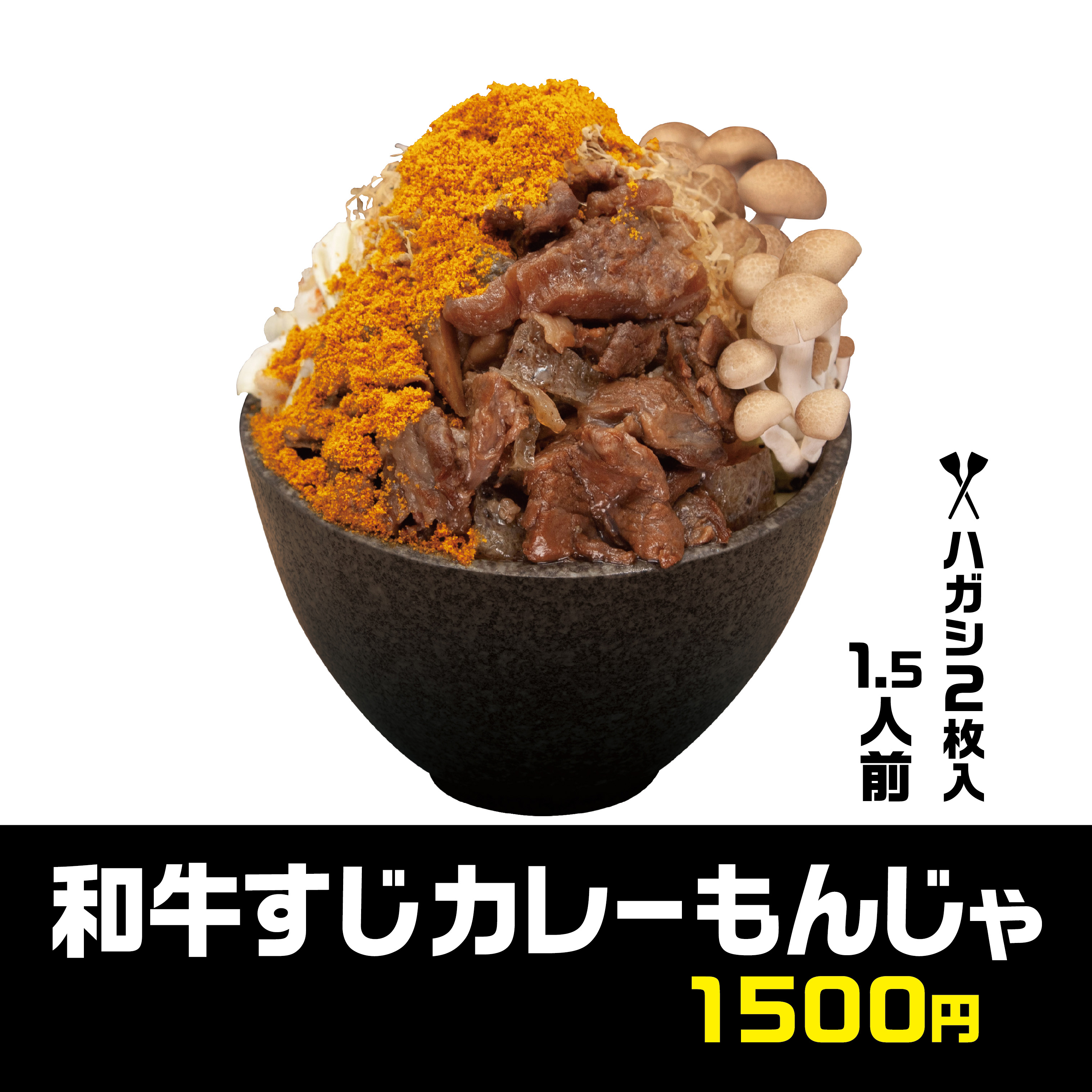 Monjayaki vending machine appears in Tokyo | SoraNews24 -Japan News-