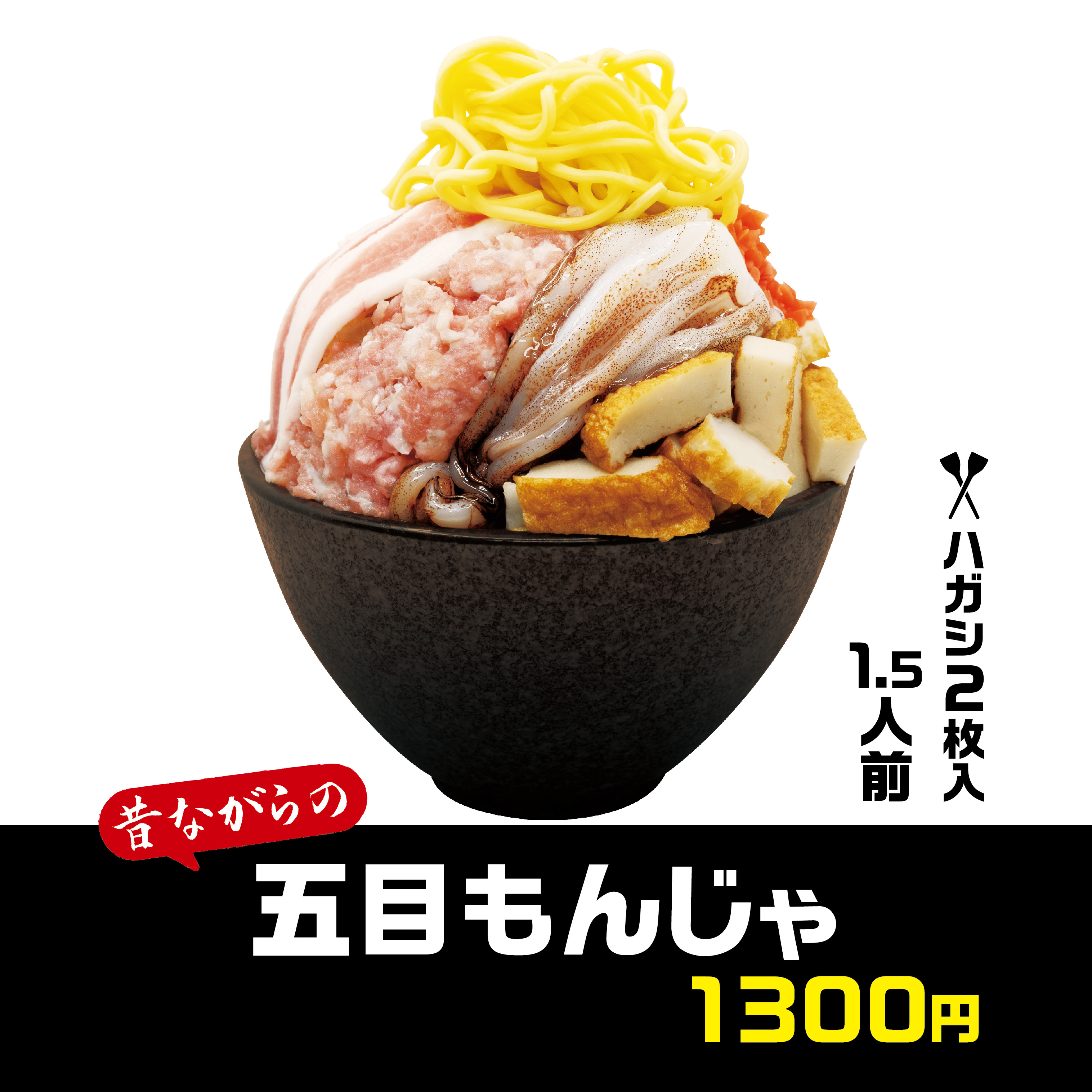 Monjayaki vending machine appears in Tokyo | SoraNews24 -Japan News-