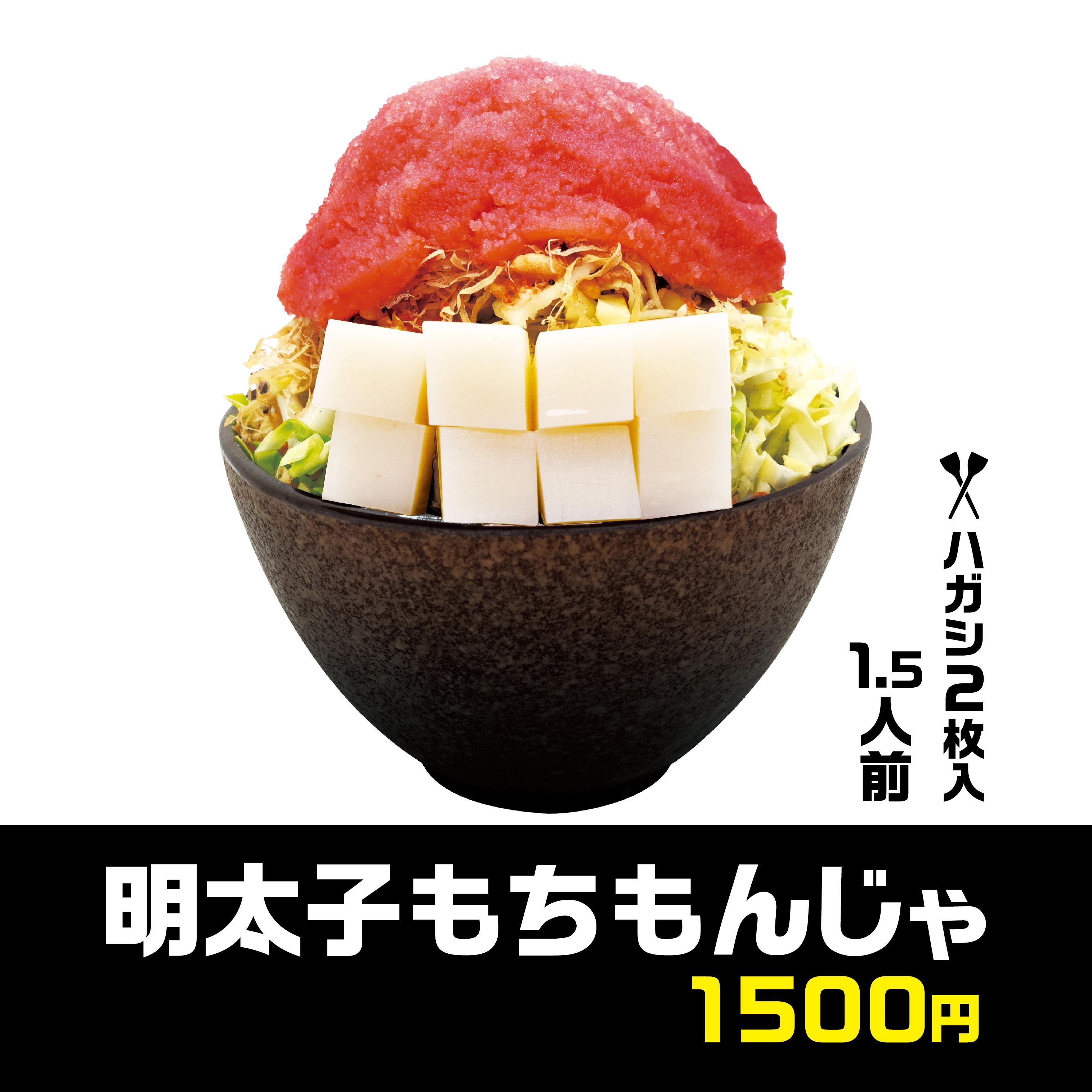 Monjayaki vending machine appears in Tokyo | SoraNews24 -Japan News-