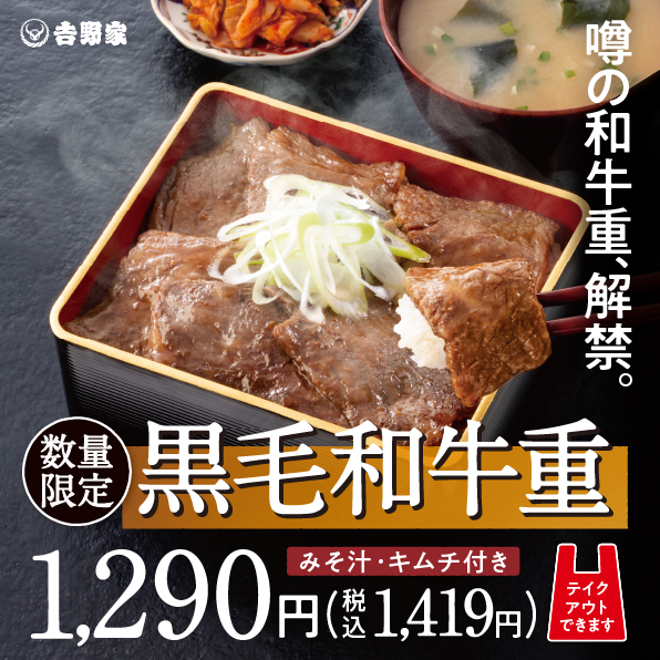 Yoshinoya’s wagyu beef box for Japanese politicians | SoraNews24 -Japan ...