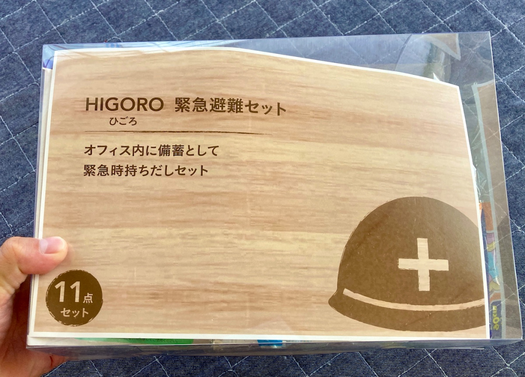 Japanese home center emergency evacuation set could save your life ...