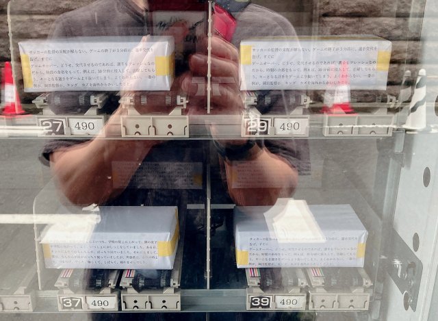 Mr Sato makes a frightening purchase at an Akihabara vending machine ...