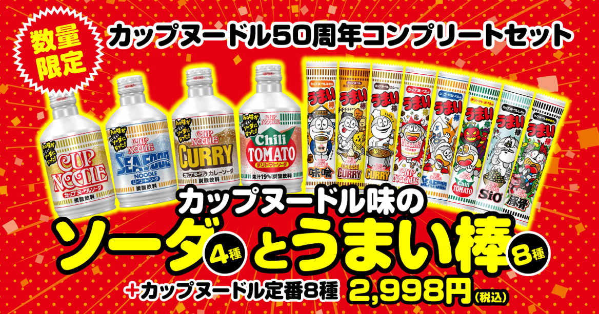 Nissin Cup Noodle Soda gives us the flavour of instant ramen as fizzy ...