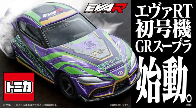 Get in the damn drift car, Shinji? Evangelion Tomika toy brings D1 ...