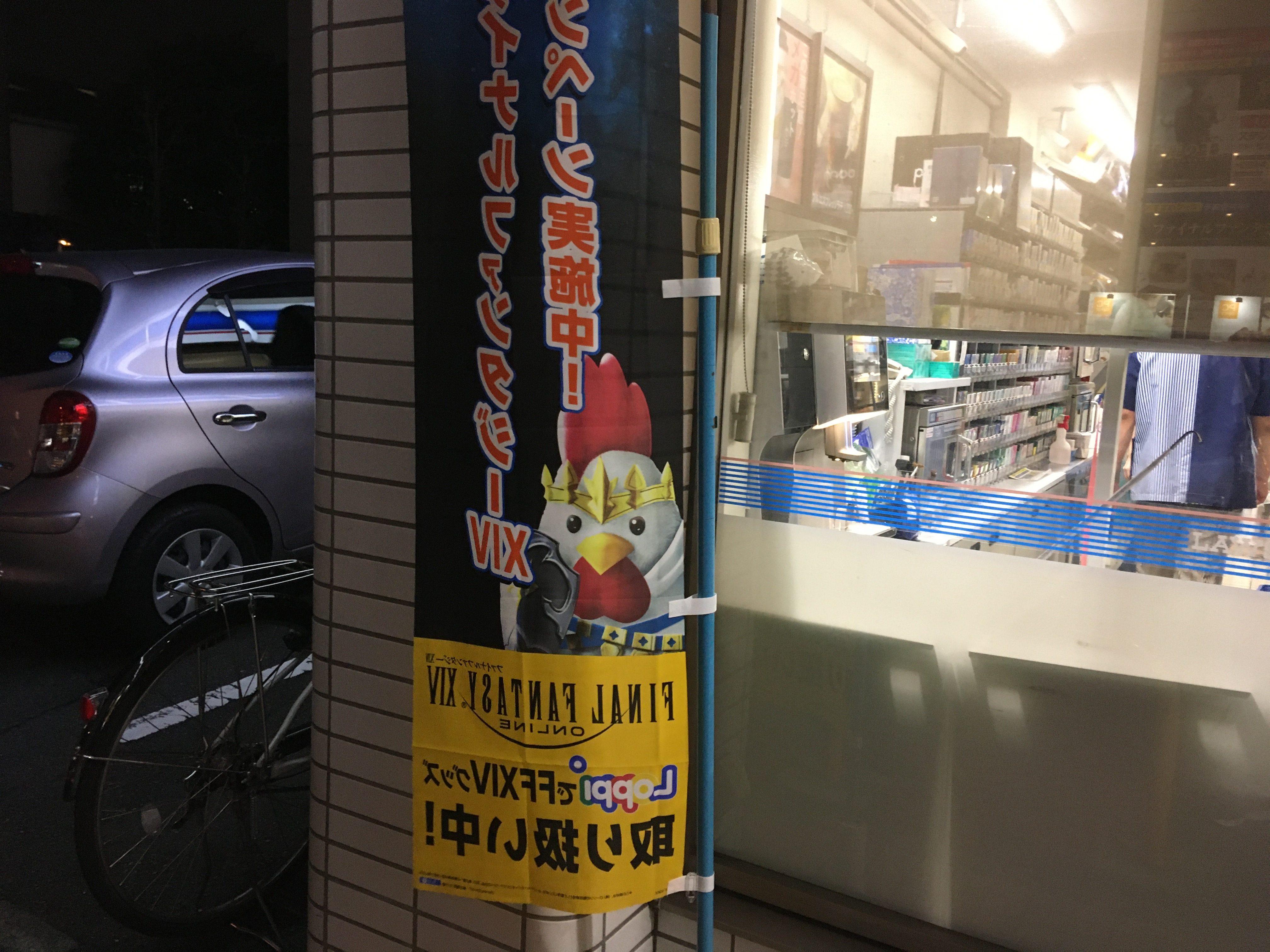 Japan’s new Final Fantasy fried chicken looks crazy, tastes great【Taste ...