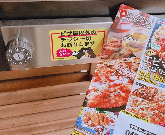 Clever Japanese sticker defeats junk mail flyers, lets mail you ...