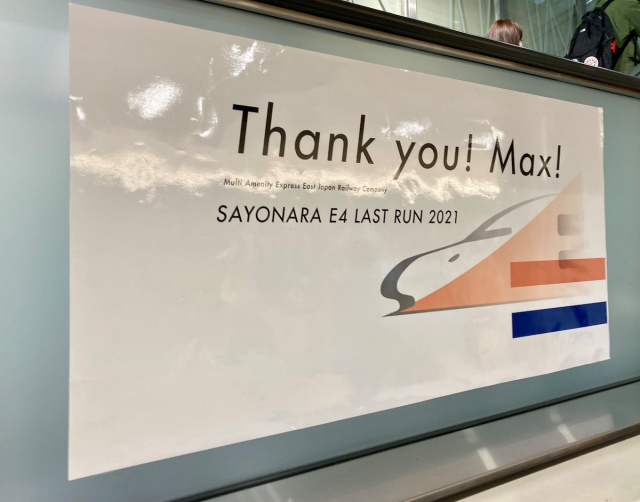 Tokyo farewells Japan’s only double-decker Shinkansen with a special ...