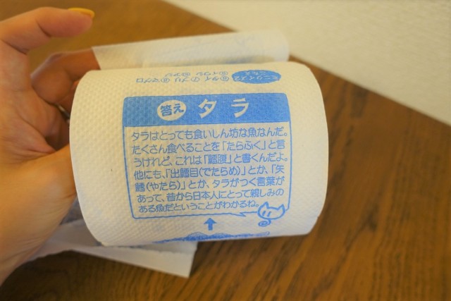 Japanese toilet paper collection opens our minds as we open our butts ...