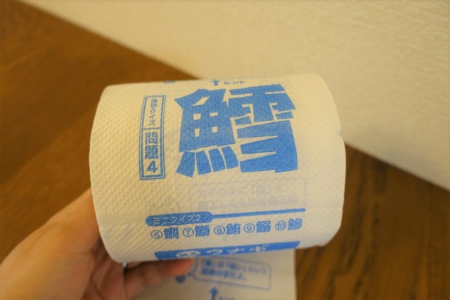 Japanese toilet paper collection opens our minds as we open our butts ...