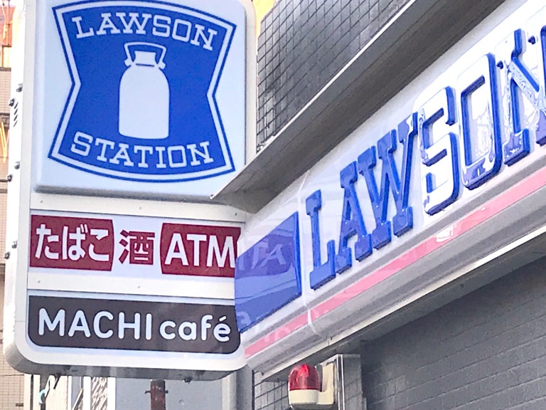 Shopping at Japanese convenience store Lawson? Don’t forget to take a ...