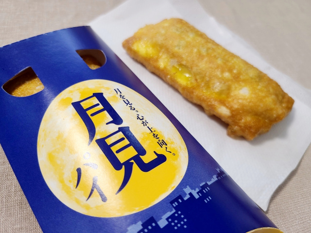 McDonald’s adds a Japanese daifuku pie to its menu for a limited time ...