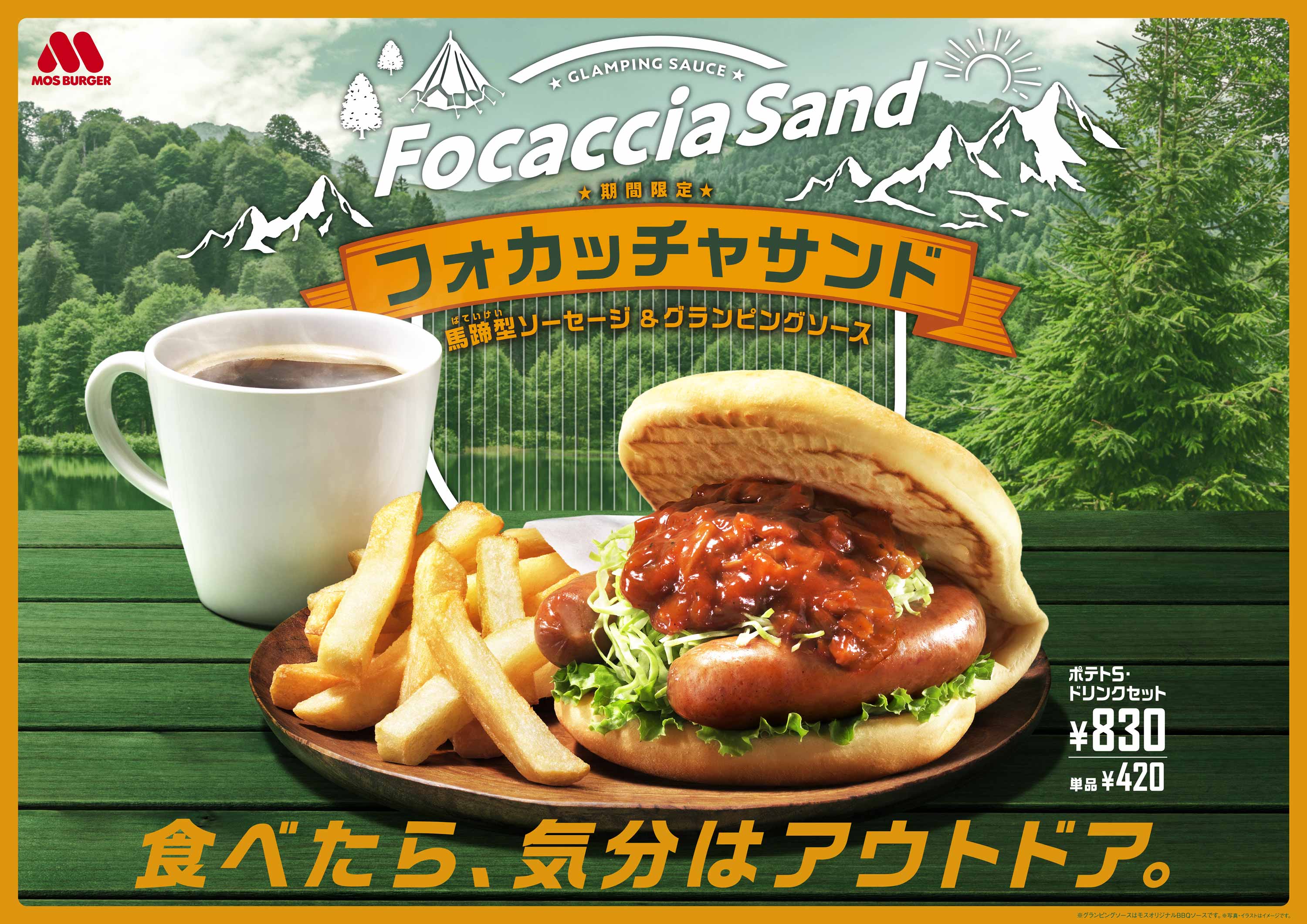 Mos Burger’s popular Focaccia Sandwich returns to Japan after seven ...