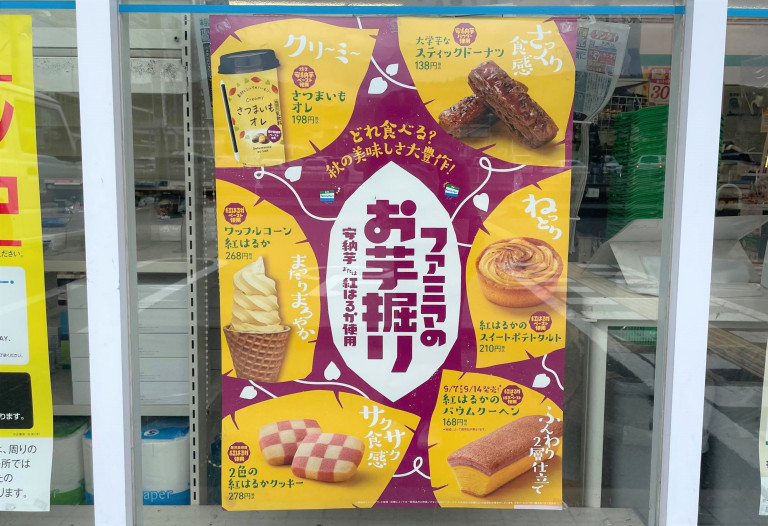 Falling into the sweet life with Japanese convenience stores’ new sweet ...