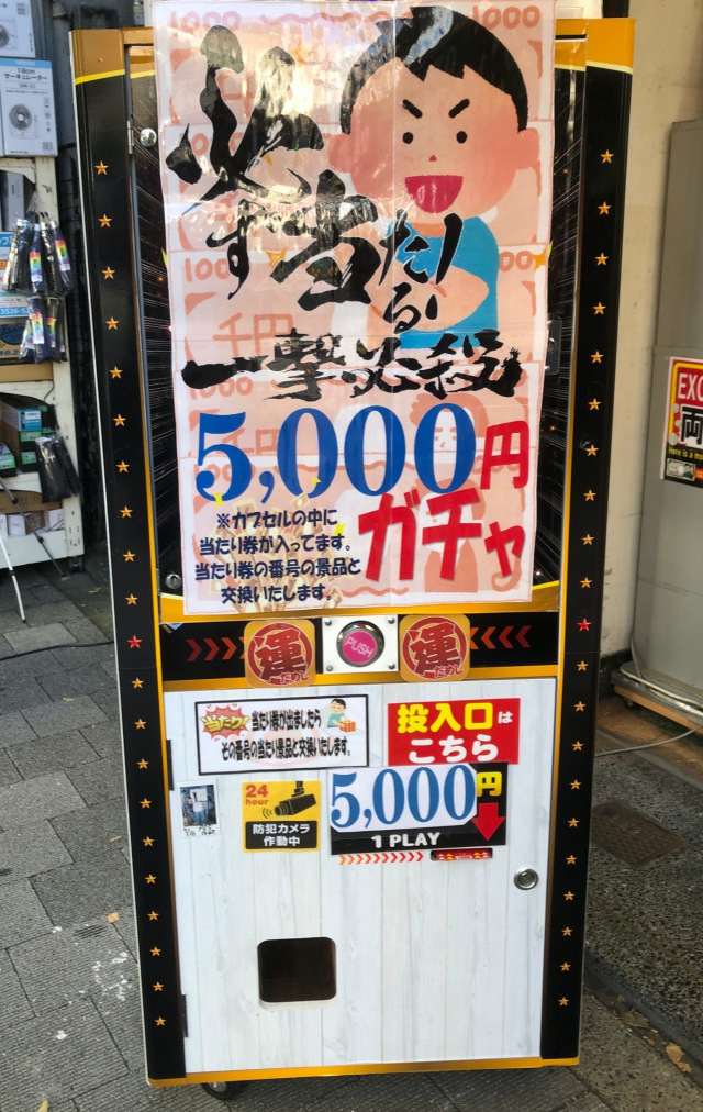 We hunt for a PS5 in a high-stakes capsule toy machine in Akihabara ...