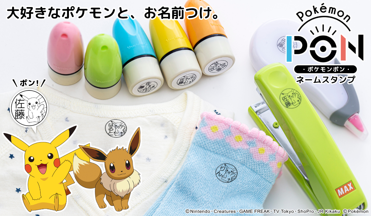 New Pokémon PON name stamp collection lets you stamp your name on ...