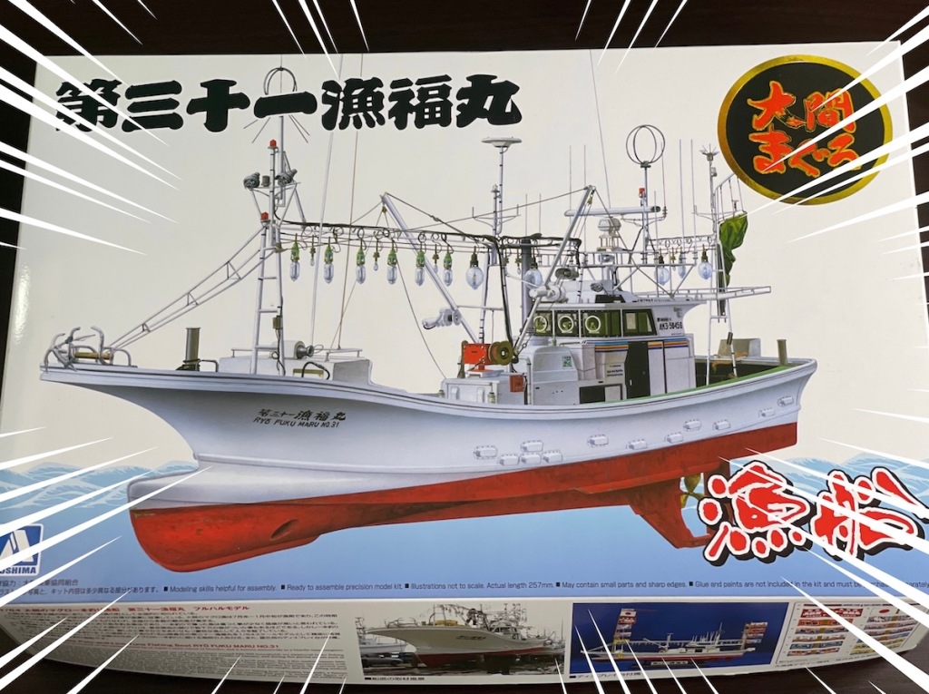 When life doesn’t give you expensive tuna, build a tuna fishing vessel ...