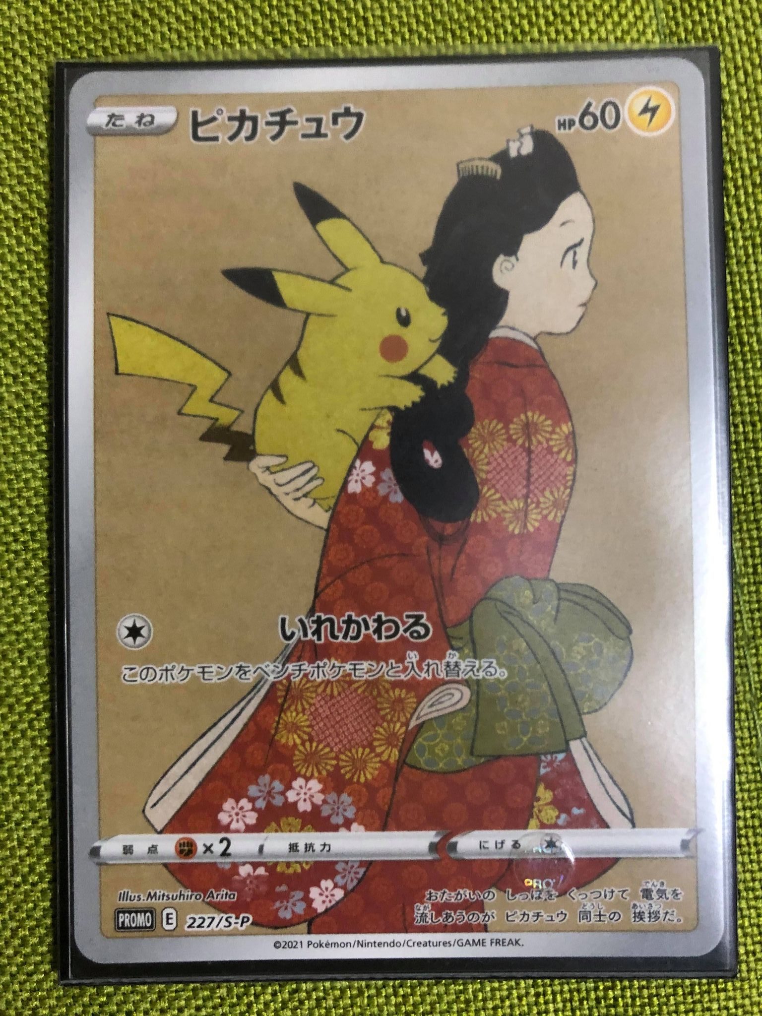 We won the Pokémon stamp and promo card lottery, here’s what it looks ...
