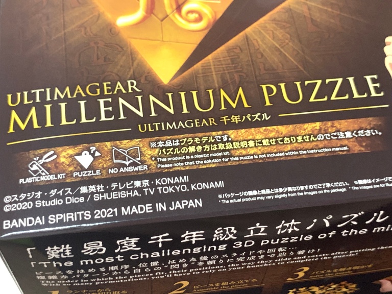We attempt to solve the Millennium Puzzle from Yu-Gi-Oh! ourselves ...