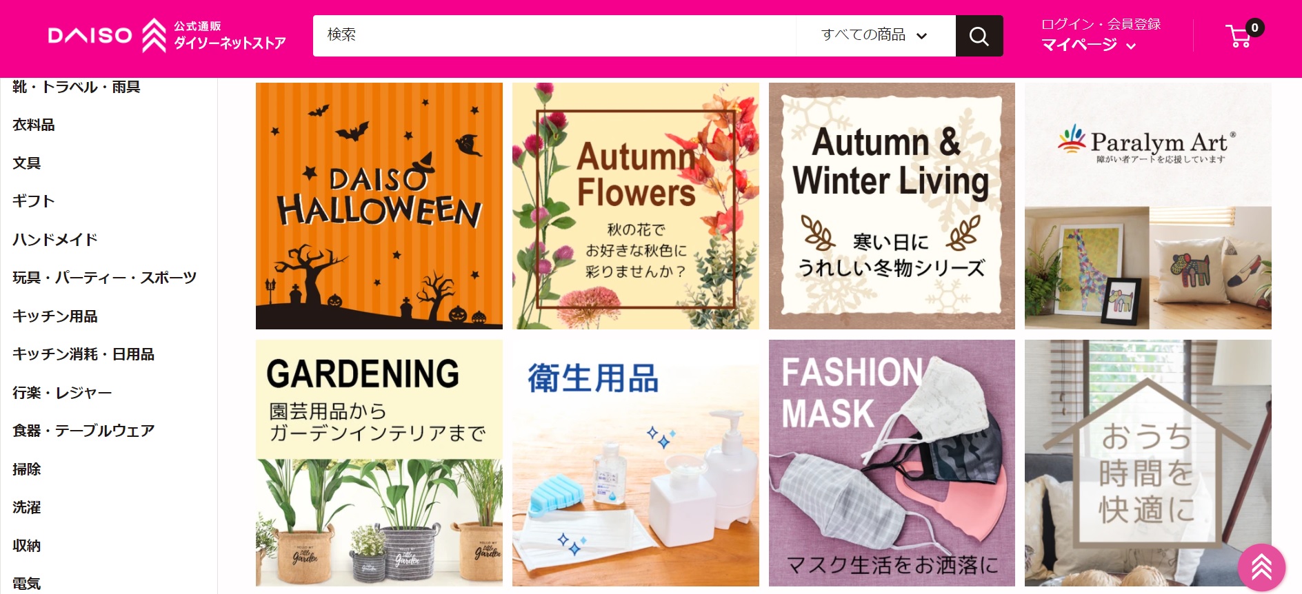 100 yen store chain Daiso opens online shop with 30,000 items to choose ...