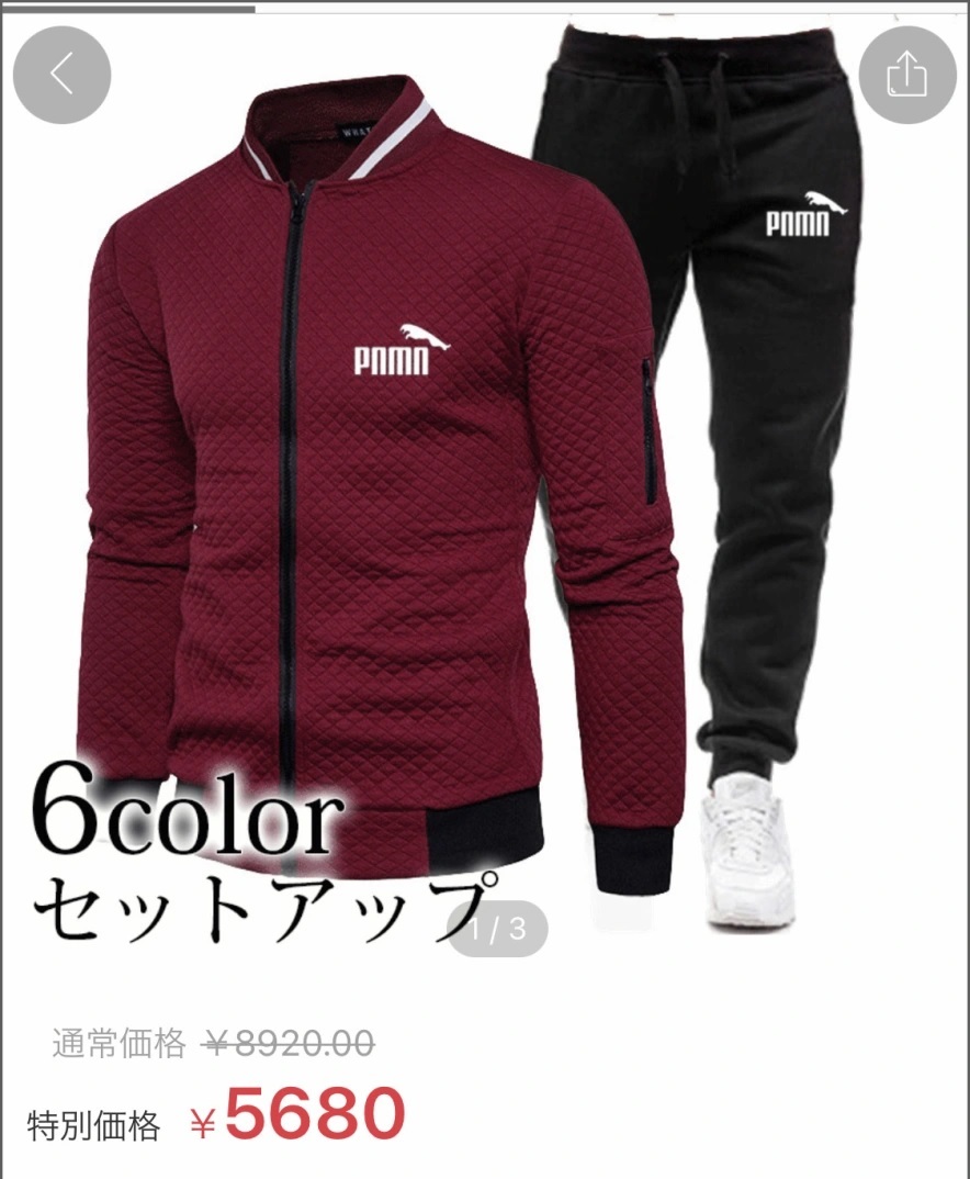 Hey, online knockoff seller, is this a Puma tracksuit, or something ...