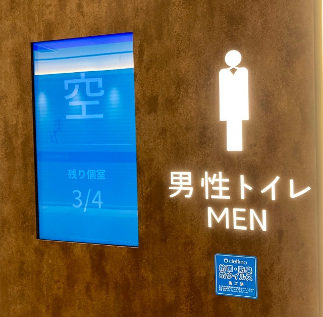 Tokyo Station Waterscape Toilet looks more like an aquarium than a ...