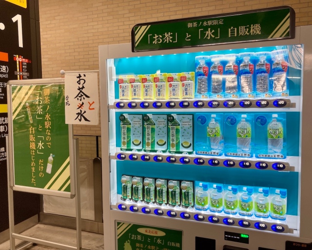 The sad story of the Japanese vending machine set to disappear at the ...