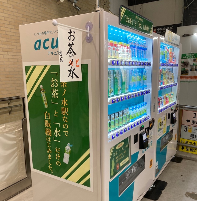 Vending machine makes commuters smile at Japanese train station ...