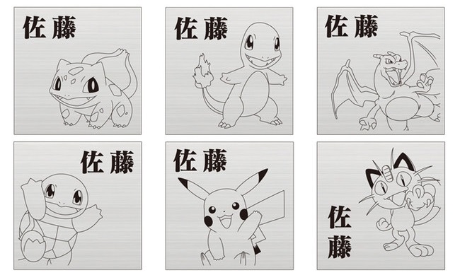 Pokémon at your door! Japanese home hyosatsu marks your house with your ...