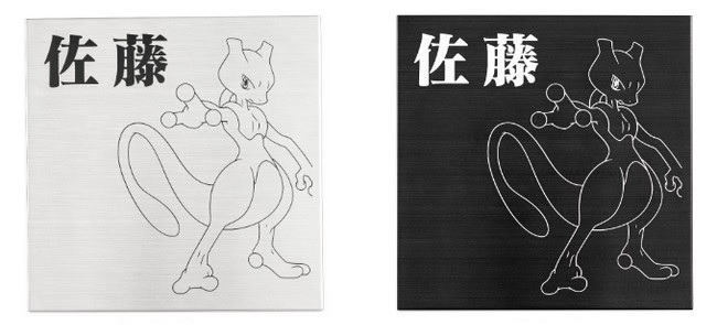 Pokémon at your door! Japanese home hyosatsu marks your house with your ...