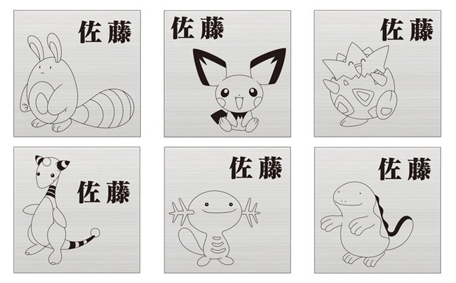 Pokémon at your door! Japanese home hyosatsu marks your house with your ...