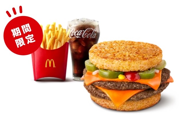 McDonald’s Japan asks that you please be careful with its new extra ...