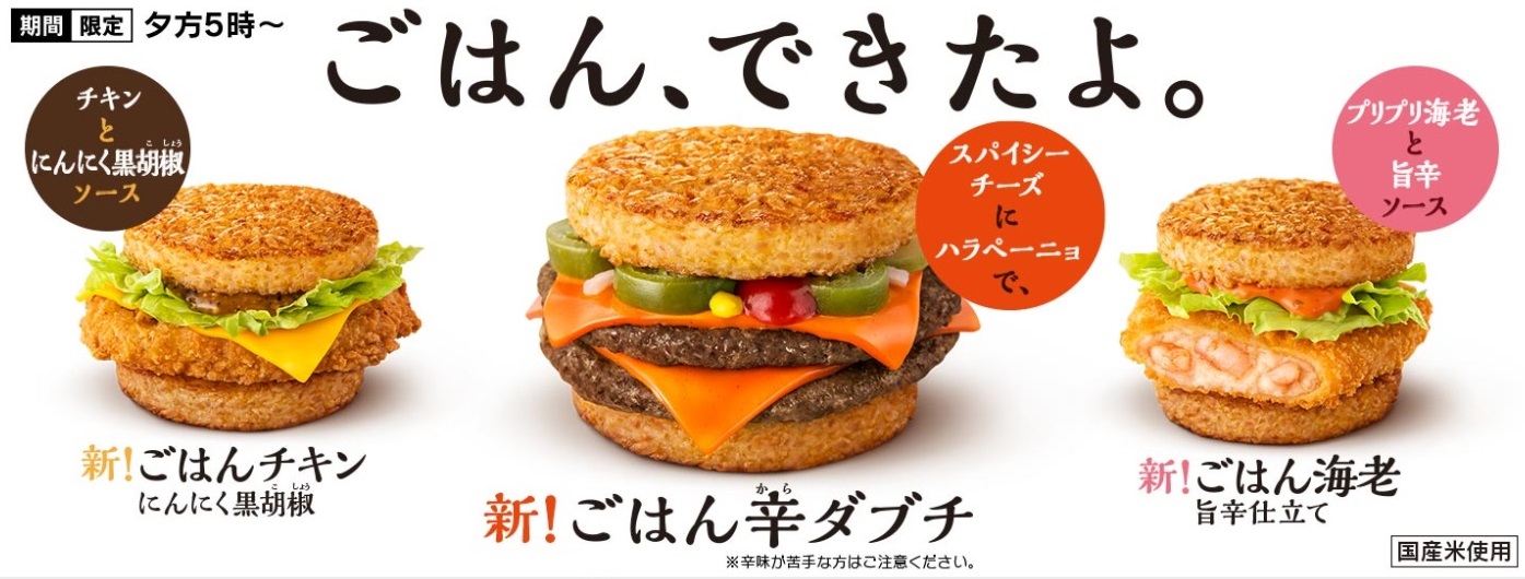 McDonald’s Japan asks that you please be careful with its new extra ...