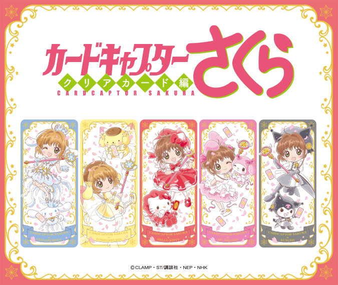 Cardcaptor Sakura and Sanrio collab for the perfect character pair ...