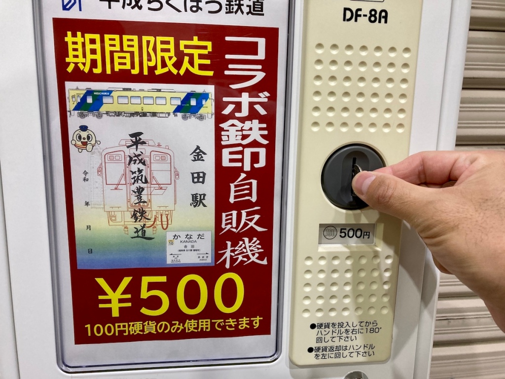 We got our first “rail seal stamp” and an extra splash of happiness at ...