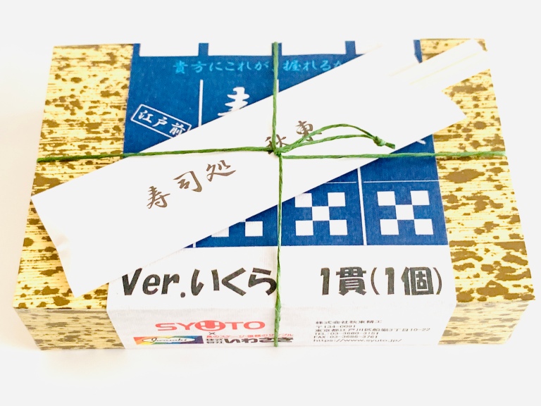 Which is the real piece of sushi, and which is Japan’s insane 429-piece ...