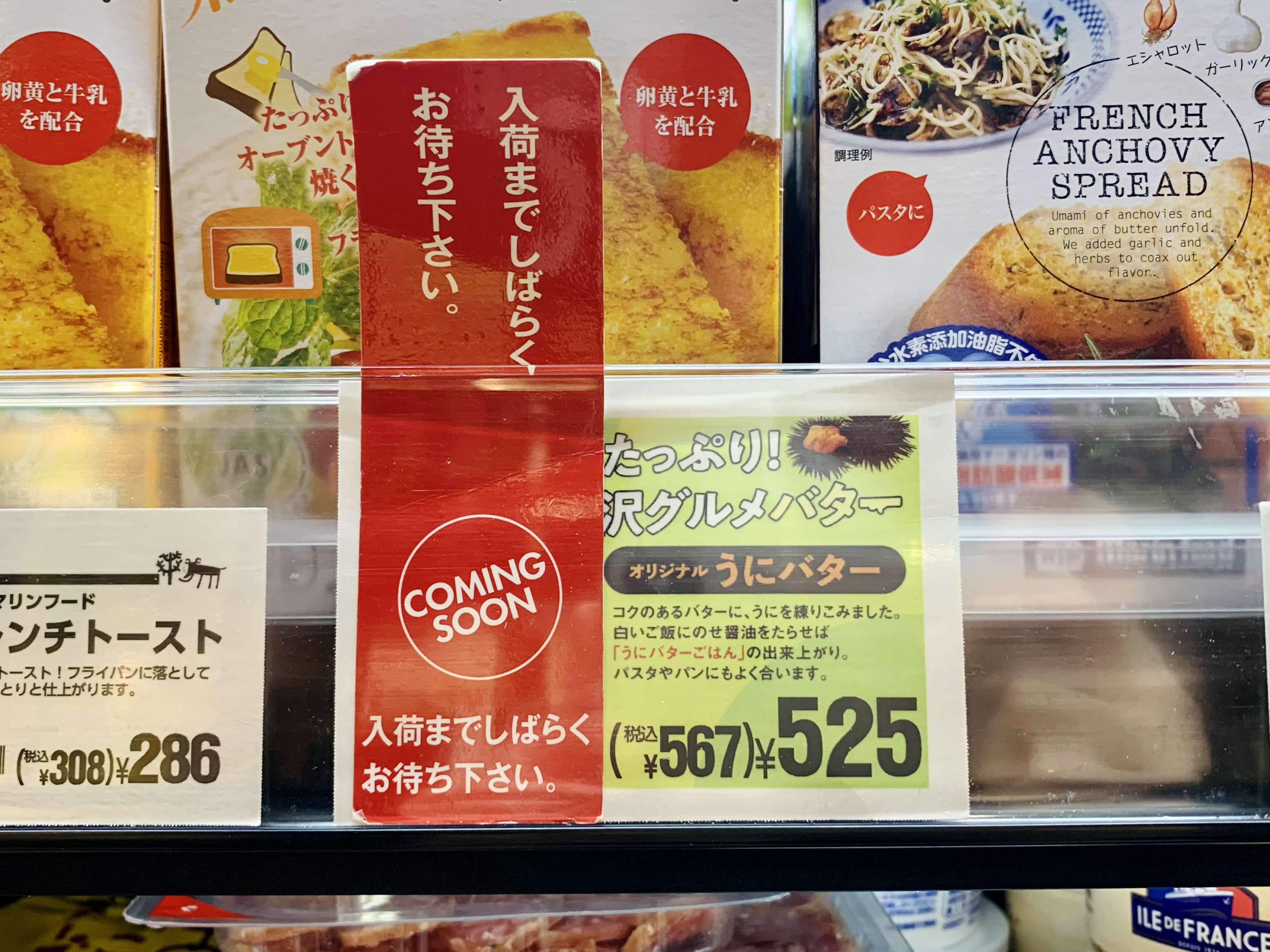 In search of the elusive Sea Urchin Butter from Kaldi【Taste test ...