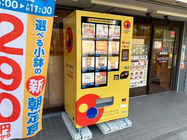 Japanese beef bowl vending machine serves up…gyudon rice burgers ...