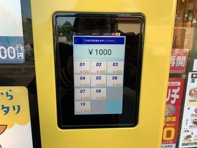 Japanese beef bowl vending machine serves up…gyudon rice burgers ...
