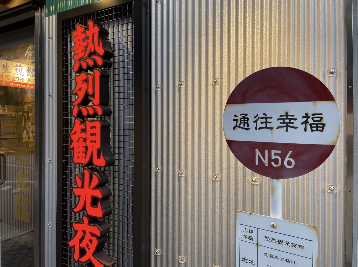 We go on a whirlwind tour of Asia’s night markets without stepping foot ...