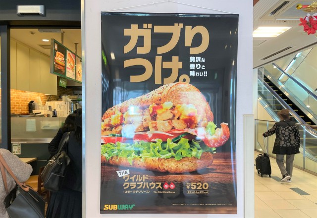 Subway Japan releases its “heaviest sub in history” | SoraNews24 -Japan ...