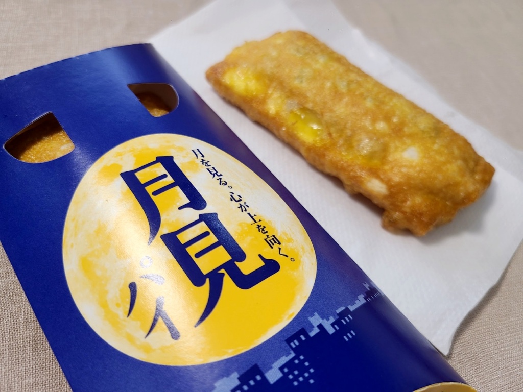 We try to duplicate McDonald’s Japan’s Tsukimi mochi pie with 3 simple ...