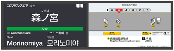 Osaka Metro unveils new “spaceship” design trains | SoraNews24 -Japan News-