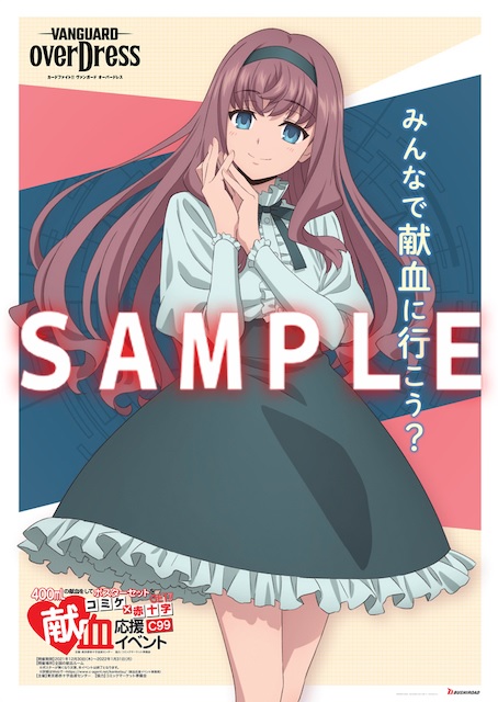 With Comiket returning, so is its anime-posters-for-otaku-blood blood ...