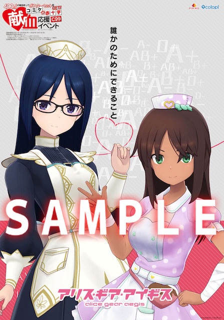 With Comiket returning, so is its anime-posters-for-otaku-blood blood ...