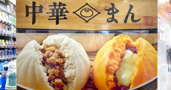 Which Japanese convenience store has the best steamed curry buns?【Taste ...