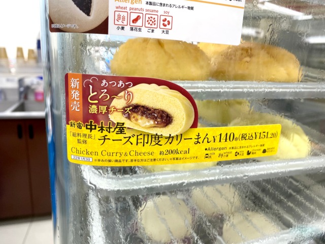 Which Japanese convenience store has the best steamed curry buns?【Taste ...